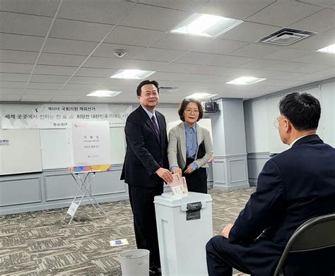 주미대사 재외국민투표 첫날 한표 행사적극 참여해달라 나무뉴스