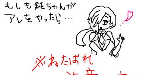 保健室の死神 もしも鈍ちゃんが・藤くんが出てこない りのマンガ 藤、それが君の運命だ Pixiv