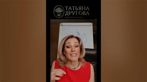 Новые правила Психолог Татьяна Другова Youtube