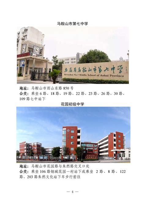 2023年安徽公务员和选调生考试马鞍山市笔试温馨提示公务员考试网华图教育