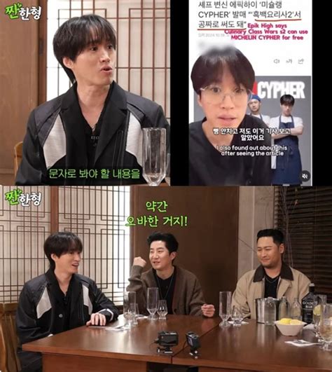 타블로 작심 폭로 투컷 맘대로 흑백요리사2에 신곡 줘기사로 봤다 황당짠한형
