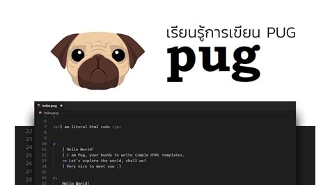 เรยนรการเขยน PugJS HTML templating engine YouTube