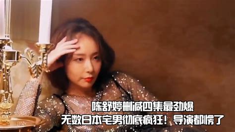 狂飙：陈舒婷删减四集最劲爆！无数日本宅男疯狂了！导演都愣了！【诗怡筠侃剧】 Youtube