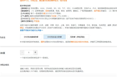 域名dns安全防御服务可以防御ddos吗 主机帮