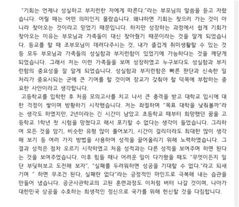 사관학교 지원동기서 작성하는 방법 네이버 블로그