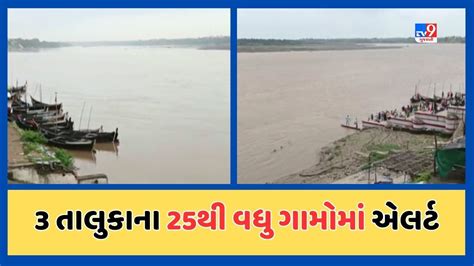 Vadodara નર્મદા ડેમમાંથી પાણી છોડાતા ત્રણ તાલુકામાં એલર્ટ અપાયું