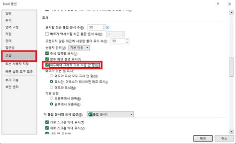 엑셀 렉 속도 느려짐 로딩 느림 현상 해결 방법