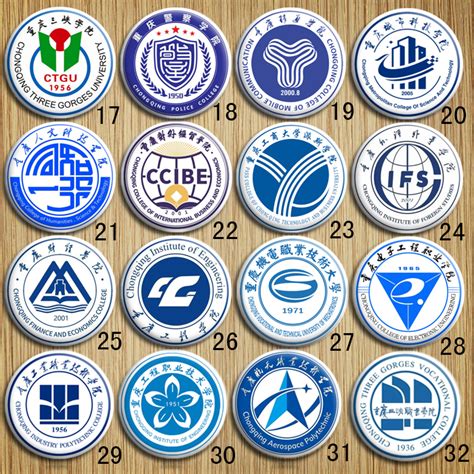 重庆32所本科高校西南交通医科有点师范理工大学校徽标识胸牌徽章虎窝淘