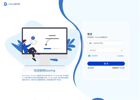入口模块 Dooring