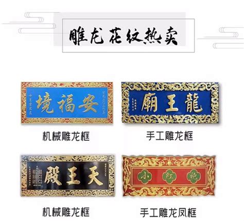 大雄宝殿匾额 寺庙门头门联 实木雕刻牌匾对联 祠堂楹联 阿里巴巴