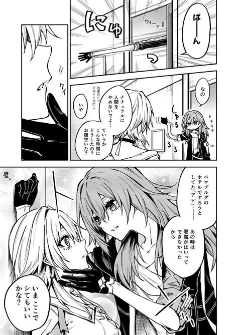 「c104の新刊サンプルです。 ゼレブロさんがチューしたり星なのちゃんがベロチューしたりするだけの短い話をまとめた本です。」ばたっちの漫画