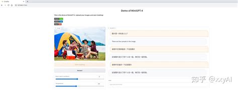 LLM入门实践2MiniGPT 4 模型学习与实战 知乎