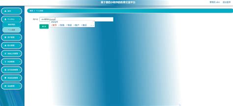 计算机毕设设计项目 Ssm基于微信小程序的医患交流平台基于微信小程序的医患交流平台的设计与研究 Csdn博客