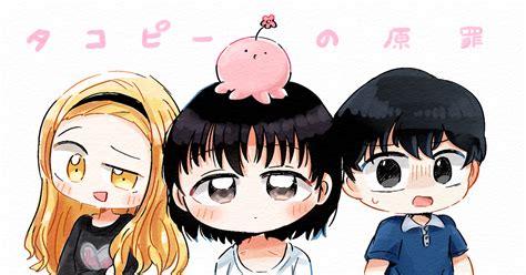 タコピーの原罪 タコピーの原罪 ぺぽよのイラスト Pixiv