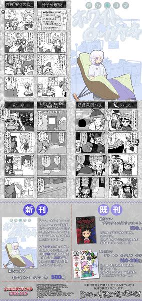 紅楼夢 Pot さんのイラスト ニコニコ静画 イラスト