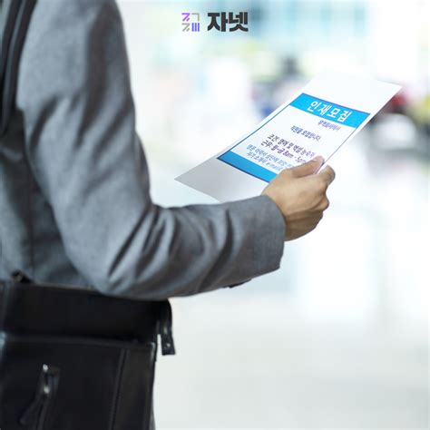 수시 채용 공식 채용과 뭐가 다를까 자넷에서 알아보기 자넷뉴스 자격증넷 자넷 시작부터 끝까지 자격증에 대한 모든 것
