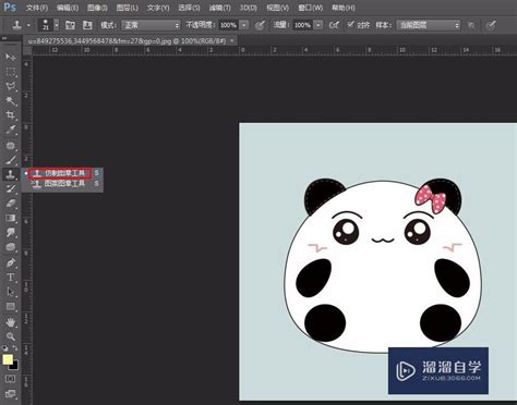 PS怎么去掉多余的东西 溜溜自学网
