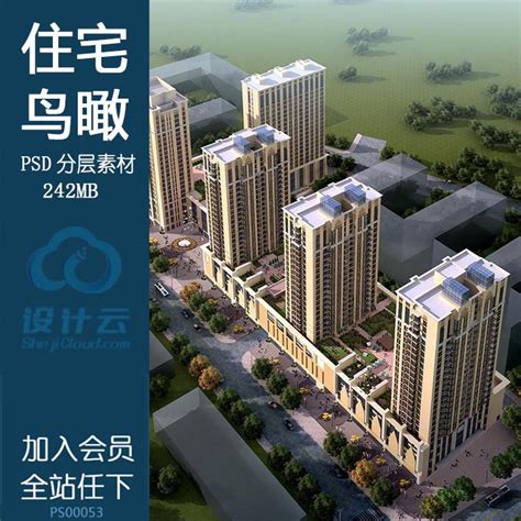 彩色总平 鸟瞰小区规划日景psd分层素材 筑图 建筑景观素材lumion模型方案文本cad施工图su模型下载