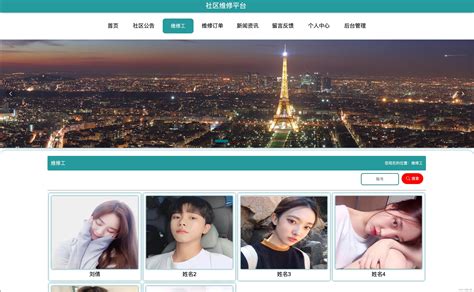 基于springboot的社区维修平台基于springboot的源码项目 毕业用 Csdn专栏