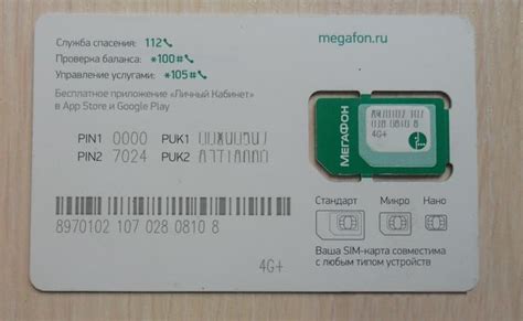 Как узнать Pin Puk код сим карты МегаФон все способы ТопНомер ру