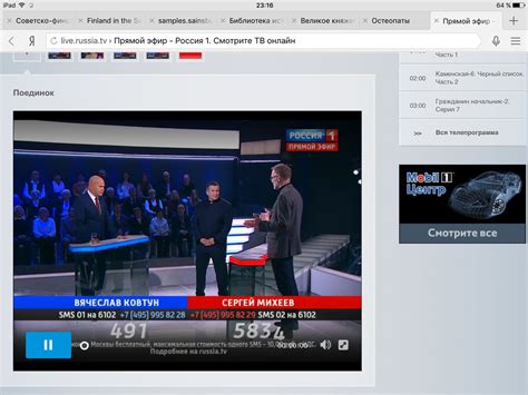 Download Смотреть Онлайн Канал Россия 1 Прямой Эфир Background