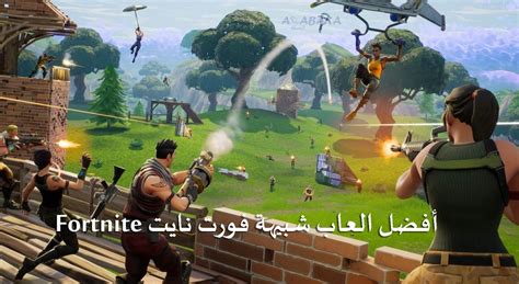 Best Games Like Fortnite Timenews