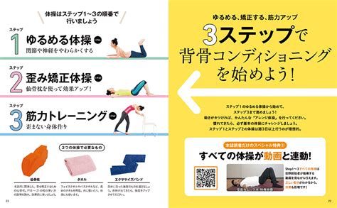 Jp 30万人の腰がラクになった 仙骨枕つき背骨コンディショニング 完全版 Tjmook 日野 秀彦 本