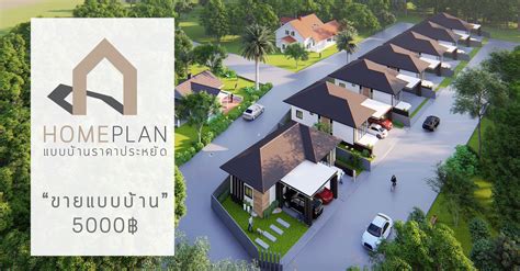 รับออกแบบบ้าน รับสร้างบ้าน ขายแบบบ้าน 50 แบบบ้านขนาดเล็กสำหรับคนงบน้อย Photo Cr Pinterest