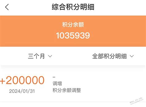 建行20万积分到账了 最新线报活动教程攻略 0818团