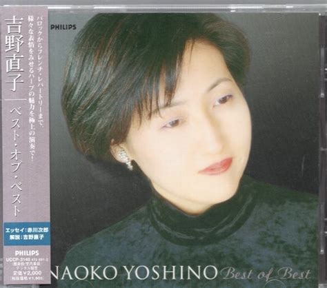 Yahooオークション 吉野直子ベスト・オブ・ベスト