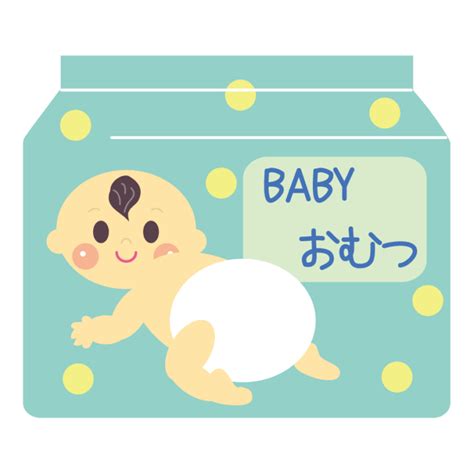 赤ちゃん用紙おむつパックのかわいいイラスト画像素材（無料、フリー）