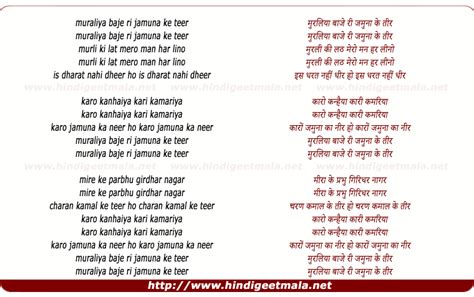 Muraliya Baaje Ri Jamuna Ke Teer मुरलिया बाजे री जमुना के तीर