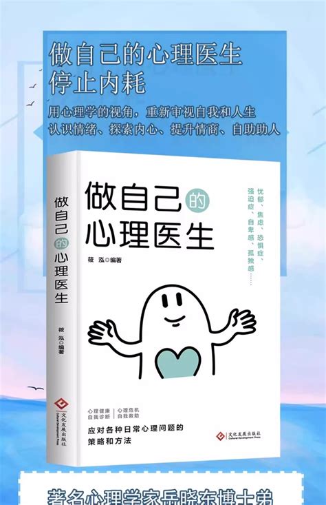 做自己的心理医生心理疏导书籍情绪心理学入门读物走出抑郁自我疗 阿里巴巴