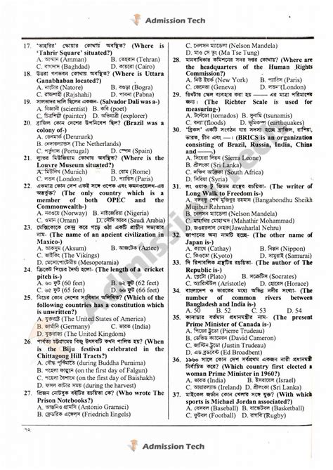 Du B Unit Question Bank 2023