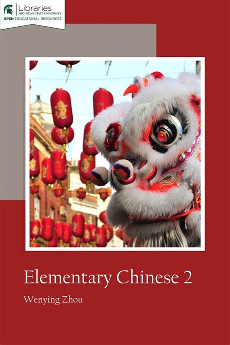 Elementary Chinese II Open Textbook Library