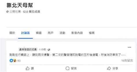 北投停電「2次爆炸聲」 台電澄清傳聞並完成復電 生活 Ctwant