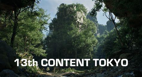 第13回 コンテンツ東京 タイムテーブルのお知らせ Unreal Engine