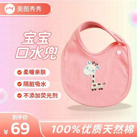 温馨时尚简约风婴儿口水兜母婴用品电商主图直通车美图设计室海报模板素材大全