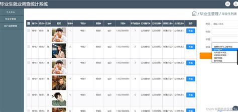 附源码 计算机毕业设计毕业生就业调查统计系统jspjavaspringmvcmysqlmybatis基于java的毕业生就职