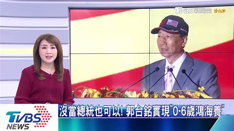 【tvbs新聞精華】20200122 生活大小事 Youtube