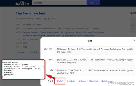 利用bibtex与zotero高效管理学术文献 Csdn博客