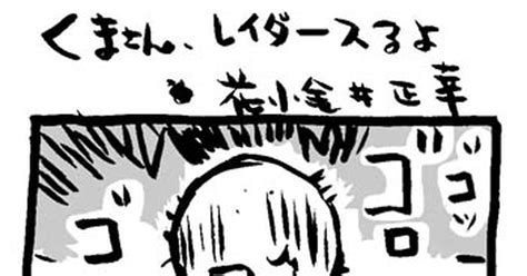 映画熊漫画 くまさん、レイダースるよ 花小金井正幸＠イラスト、漫画のマンガ 漫画 4コマ漫画 レイダース失われたアーク Pixiv