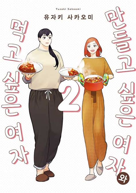 또속은gl봇 On Twitter 제보 만화 ★★★★ 장르 분류 Gl 메인주인공 레즈현재 짝사랑 중 어쩌다가 이웃집