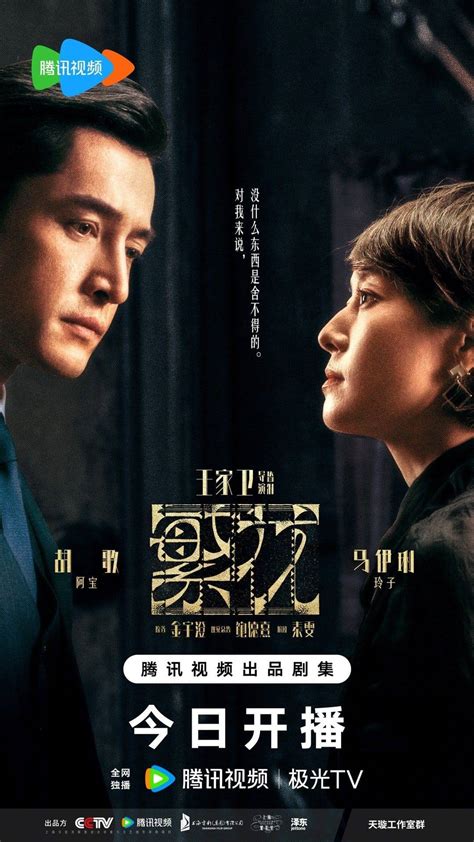 繁花tvb劇情｜胡歌新劇12大必睇看點演員陣容介紹！