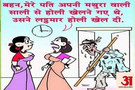 Happy Holi 2019 Funny Viral Jokes Shayari Sms In Hindi Holi 2019 Jokes