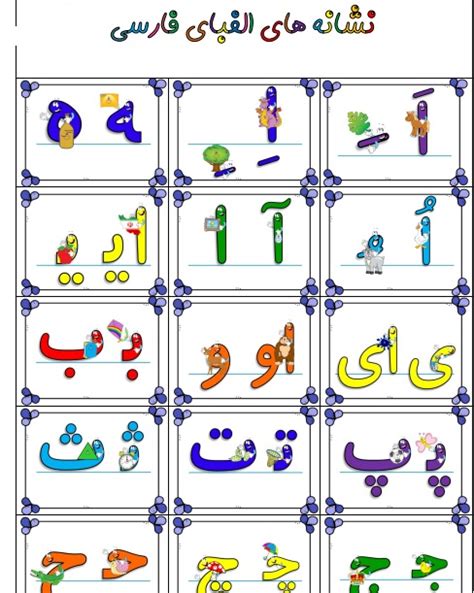 دانلود کاربرگ های پیش دبستانی Pdf پژوهش سرای فرهنگیان