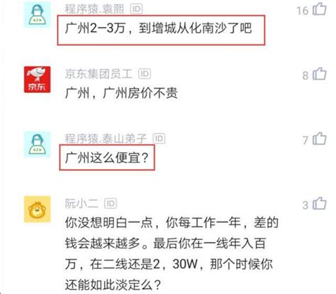 程式設計師放棄廣州2萬月薪，降薪1萬回長沙，結果對比兩地成本後蒙了 每日頭條