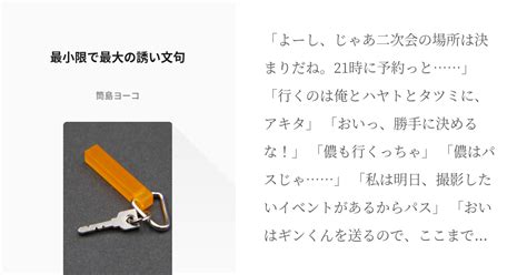 進化リ【腐】 年齢操作 最小限で最大の誘い文句 筒島ヨーコの小説 Pixiv