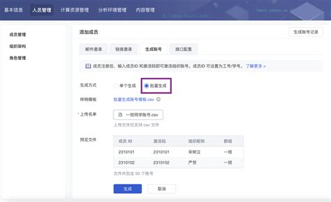 Python 实训教学，更便捷的学生邀请及内容分发｜modelwhale 版本更新 Csdn博客