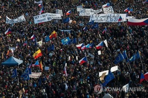 체코서 벨벳혁명 30주년 맞아 시민 25만명 총리 퇴진 목소리 한국경제